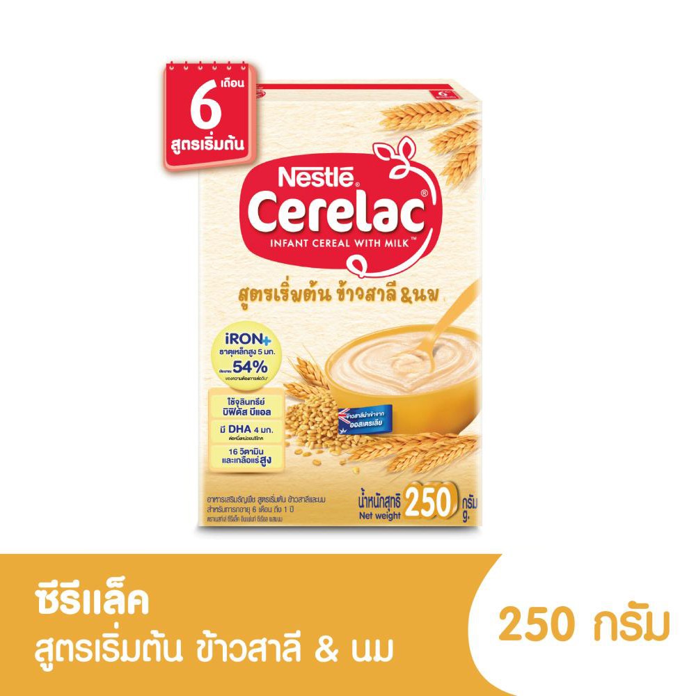 Cerelac เนสเล่ซีรีแล็ค อาหารเสริม ขนาด 200-250กรัม สำหรับทารก 6 เดือน ...