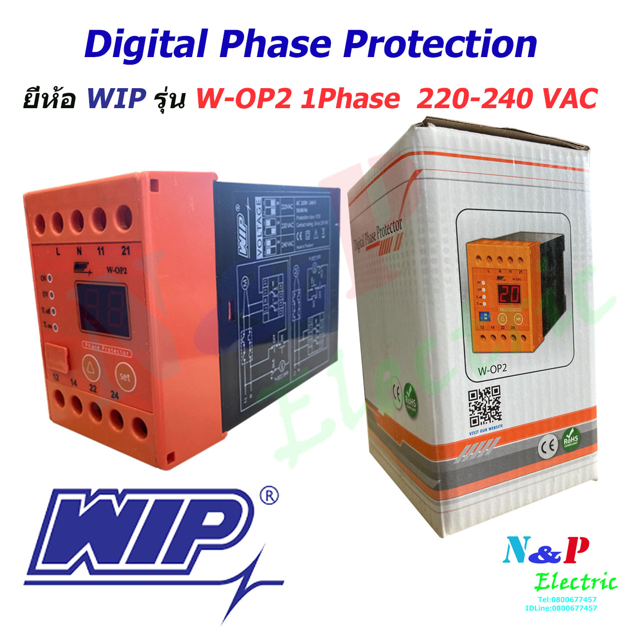 เฟสโปรเทคชั่น Phase Protection WIP อุปกรณ์ป้องกันไฟตก ไฟเกิน รุ่น W-OP2 ...