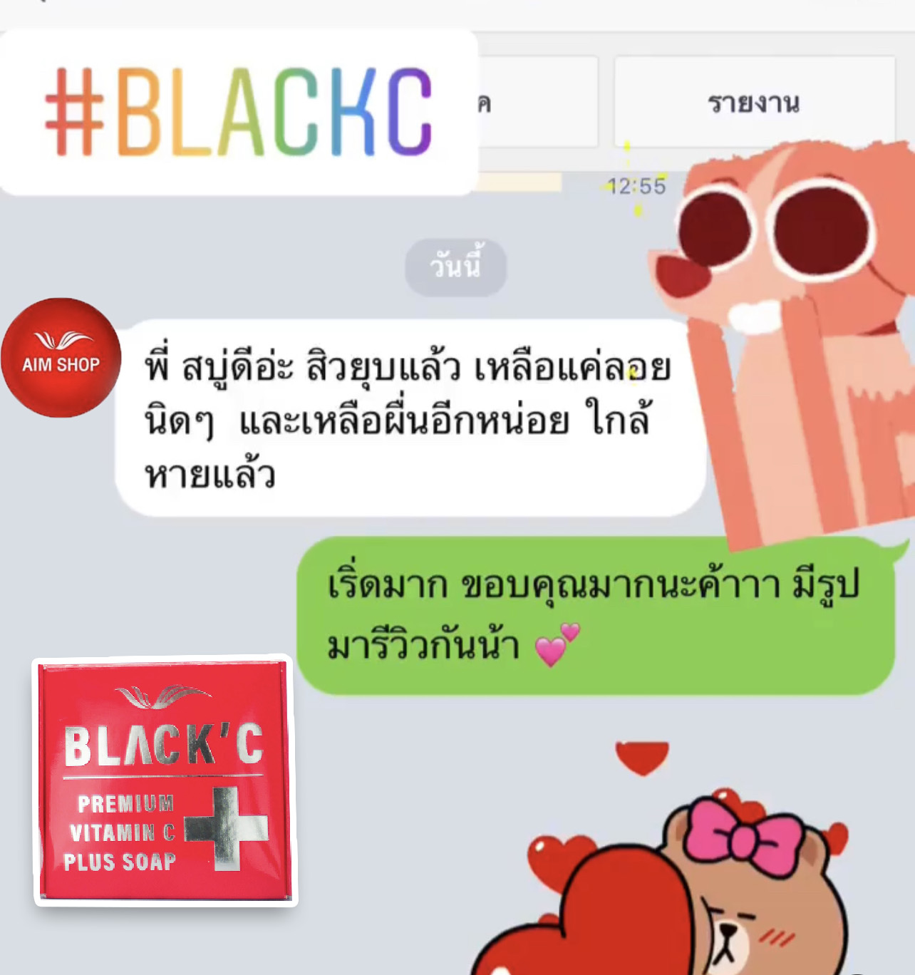 สบู่ลดสิว BlackC Premium Vitamin C Plus Soap - AIM SHOP THAILAND - ThaiPick