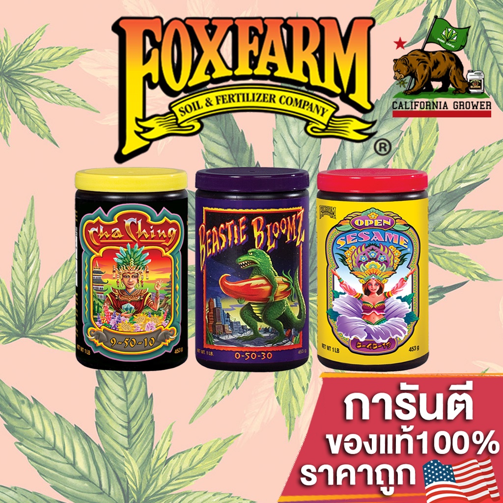 Fox Farm Special Flower Soluble Set ปุ๋ยชนิดผง 3 กระปุก สำหรับทุกช่วงทำ ...