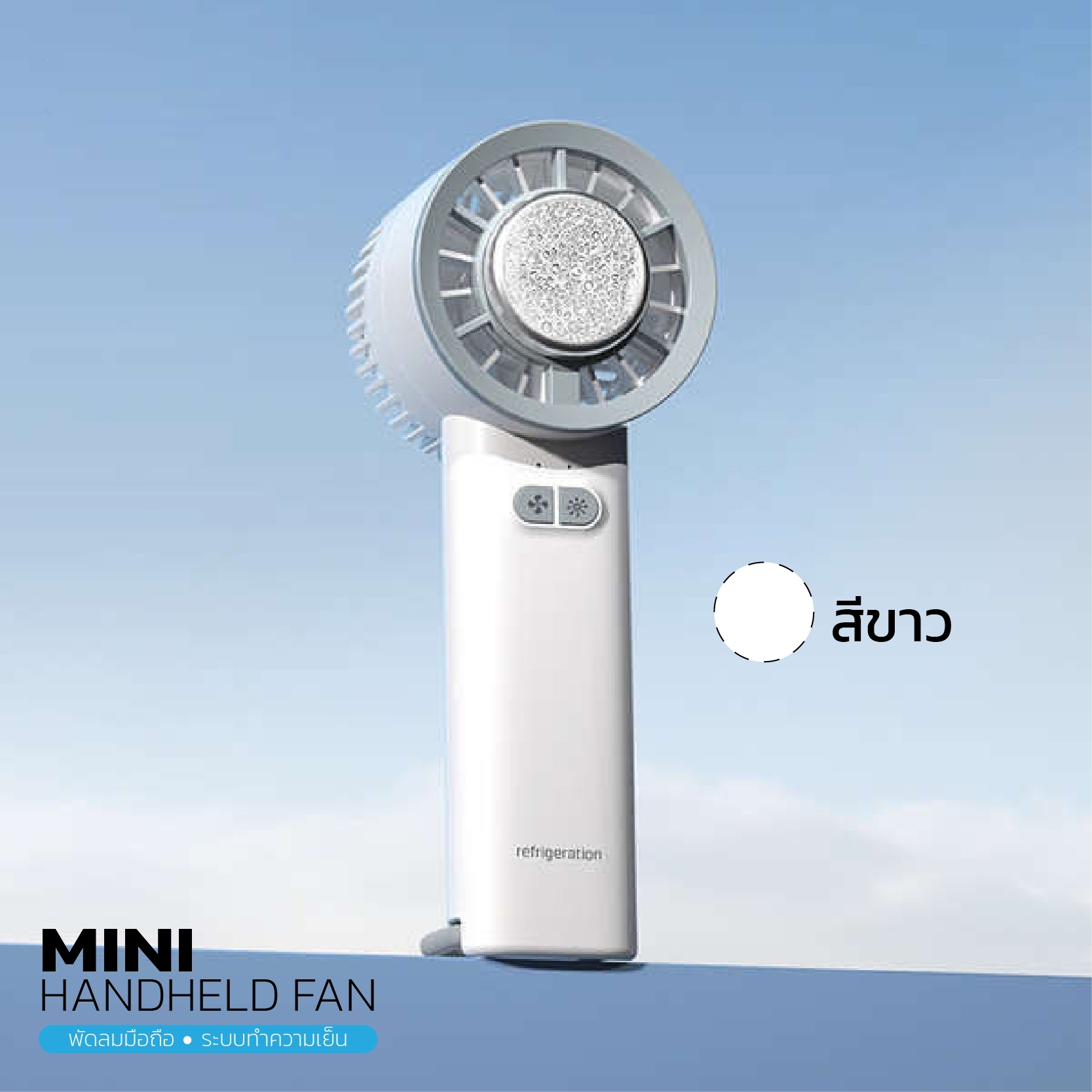 พัดลมไอน้ำ MINI COOLING FAN รุ่น D904-1 พัดลมมือถือ ไอเย็น พกพาสะดวก มี 2 สี [ขาว/ฟ้า] | Lazada ...