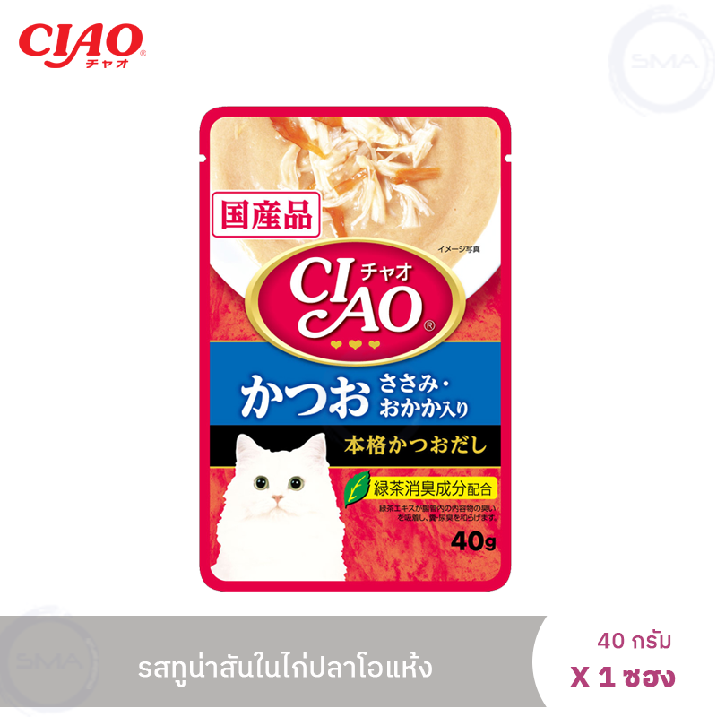 ร้าน เปอโยต์แมวสีเทา CIAO เชา อาหารเปียกสำหรับแมว แบบซุปครีม มี 5 รส ขนาด 40 กรัม พร้อมส่ง ...