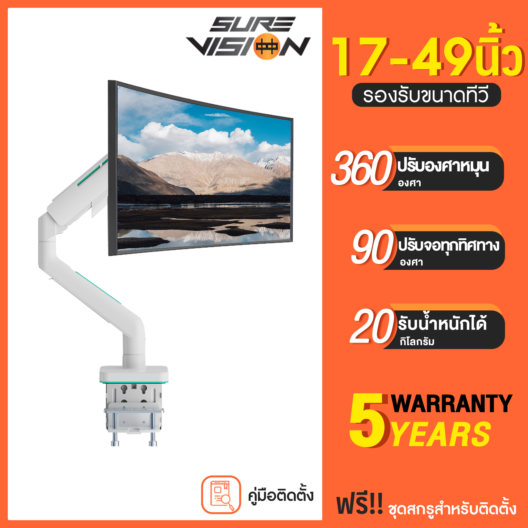 Sure Vision ขาตั้งจอมอนิเตอร์ ขนาด 17-49 นิ้ว รุ่น GS-49 (ปรับได้ทุกทิศ ...