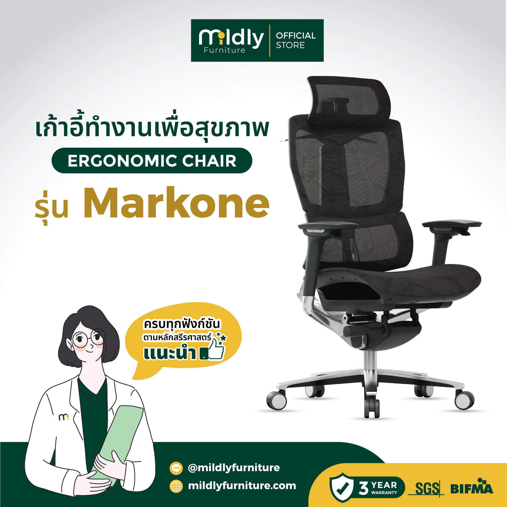 [พร้อมส่ง] Mildly Furniture เก้าอี้เพื่อสุขภาพ รุ่น Mark One เก้าอี้ทำงาน เก้าอี้ออฟฟิศ ปรับเอน ...