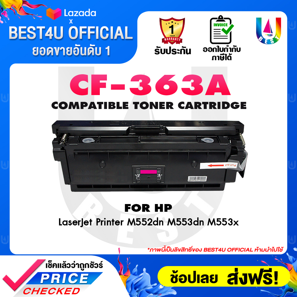 พร้อมส่งHp (508A) CF360A Black ดำ / CF361A Cyan ฟ้า / CF362A Yellow ...