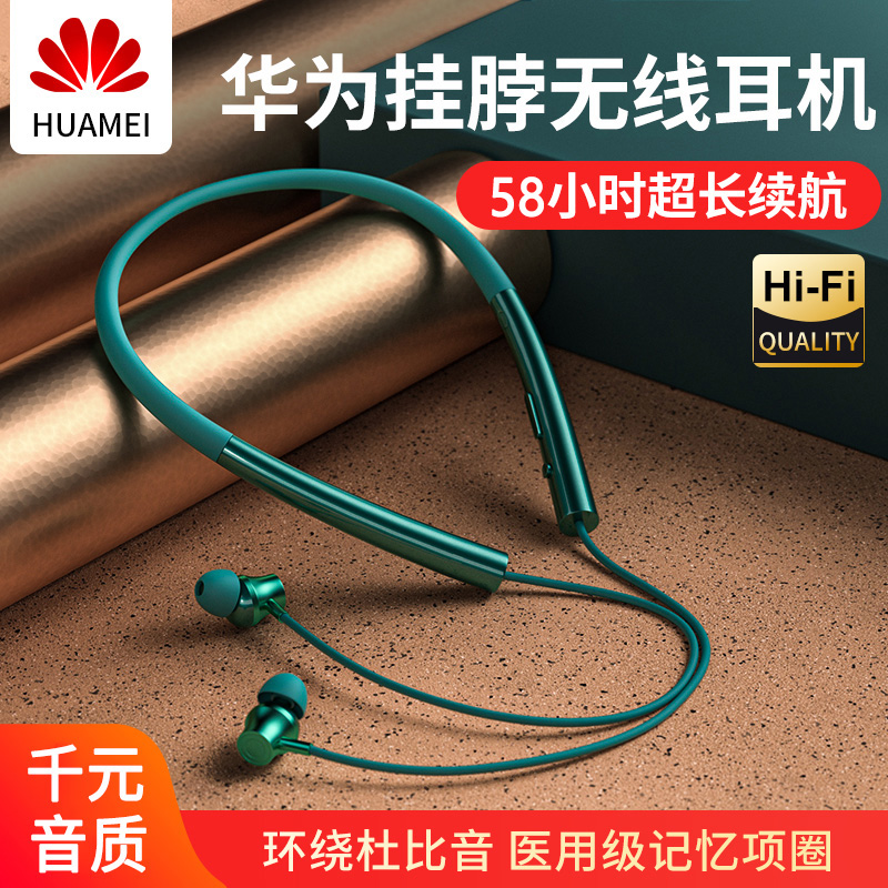 Suitable for huawei huawei wireless bluetooth headset hanging neck type ...