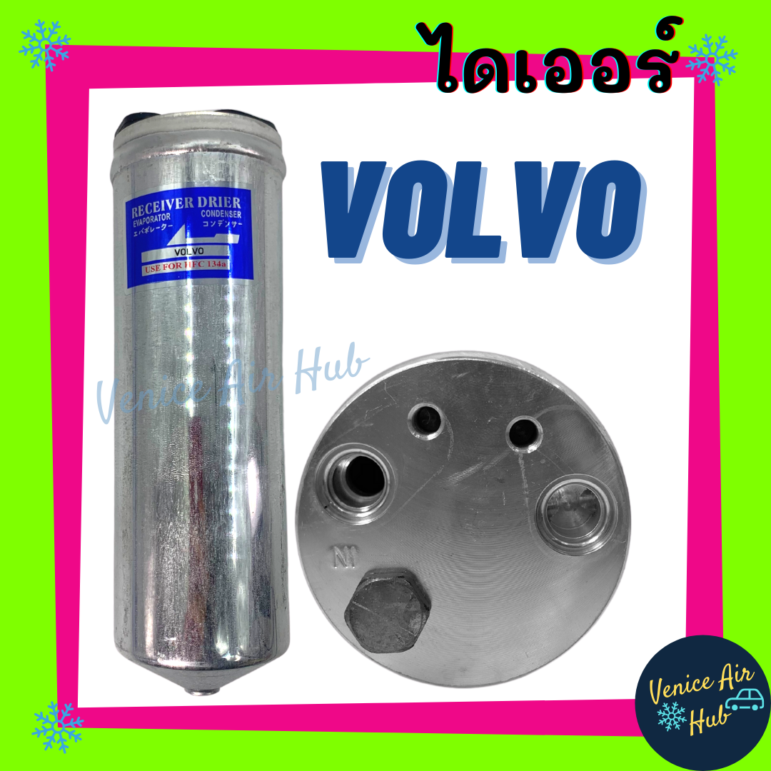 ไดเออร์ VOLVO วอลโว่ รถตัก รถไถ รถขุด รถบรรทุก ไส้กรองไดเออร์ แผงร้อน ...