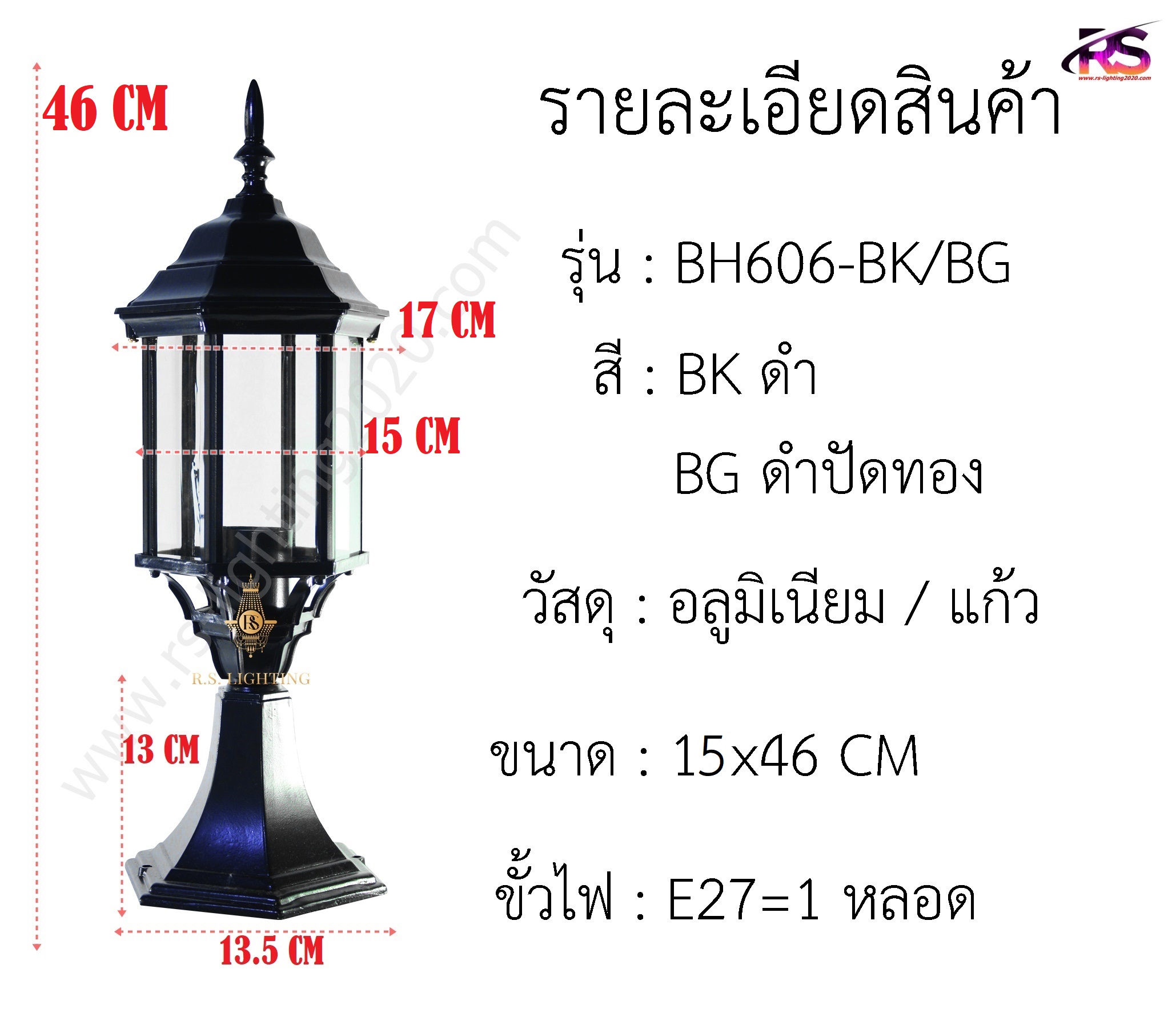 ไฟหัวเสา โคมภายนอก โคมไฟผนัง หกเหลี่ยม 6เหลี่ยม รุ่น 606-BK/BG สีดำ ดำ ...