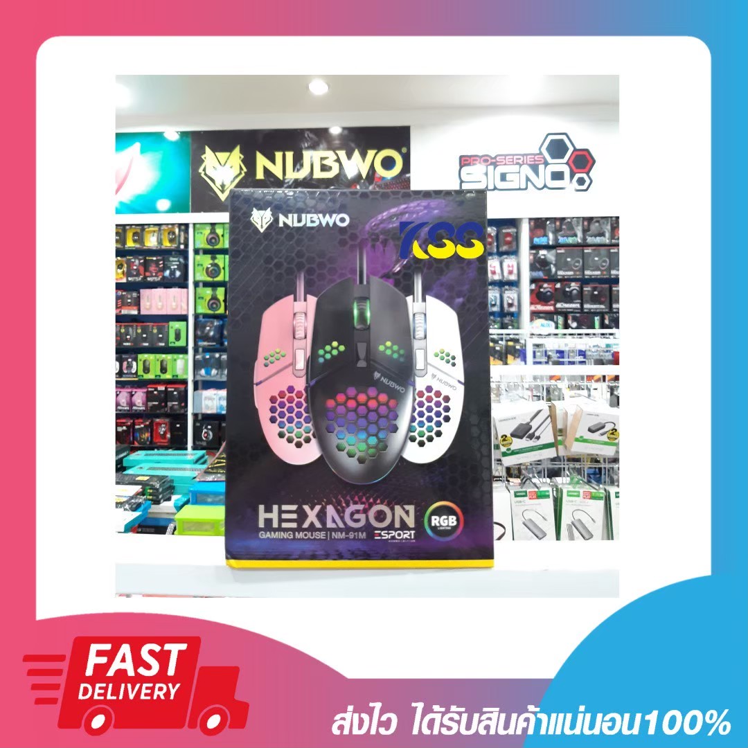 เมาส์เกมมิ่ง เมาส์เกม เมาส์เกมมิ่งมีไฟ Nubwo gaming mouse hexagon nubwo ...