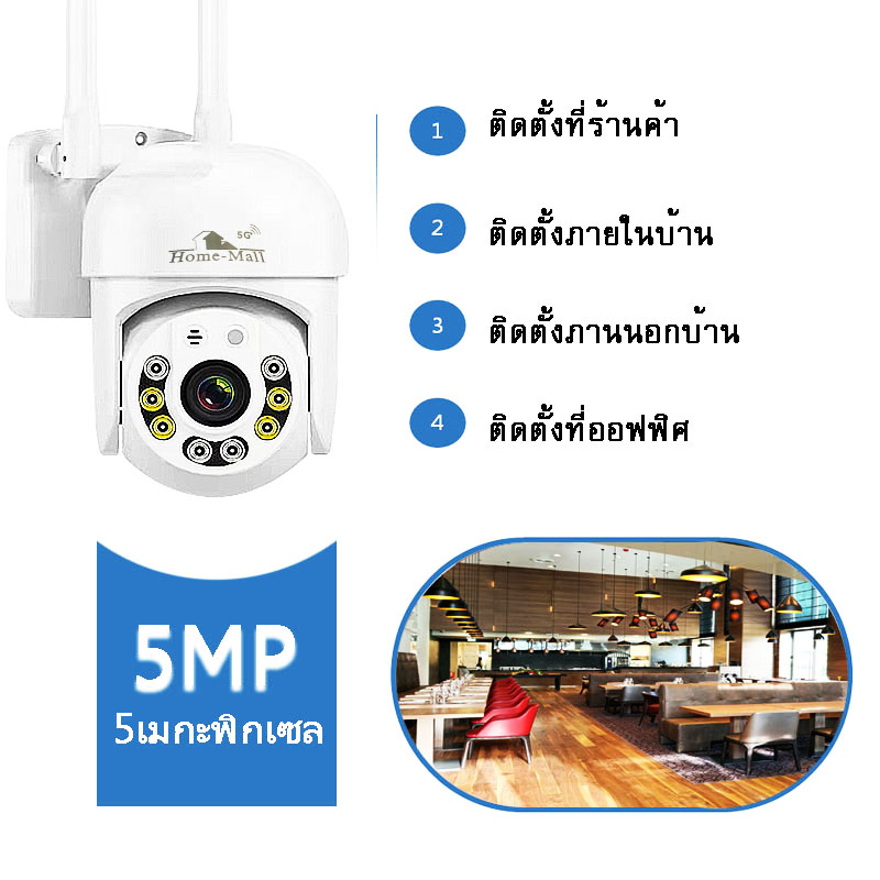กล้องวงจรปิดไร้สาย กันน้ำ5MP indoor and outdoor Full Color Mini PTZ ...