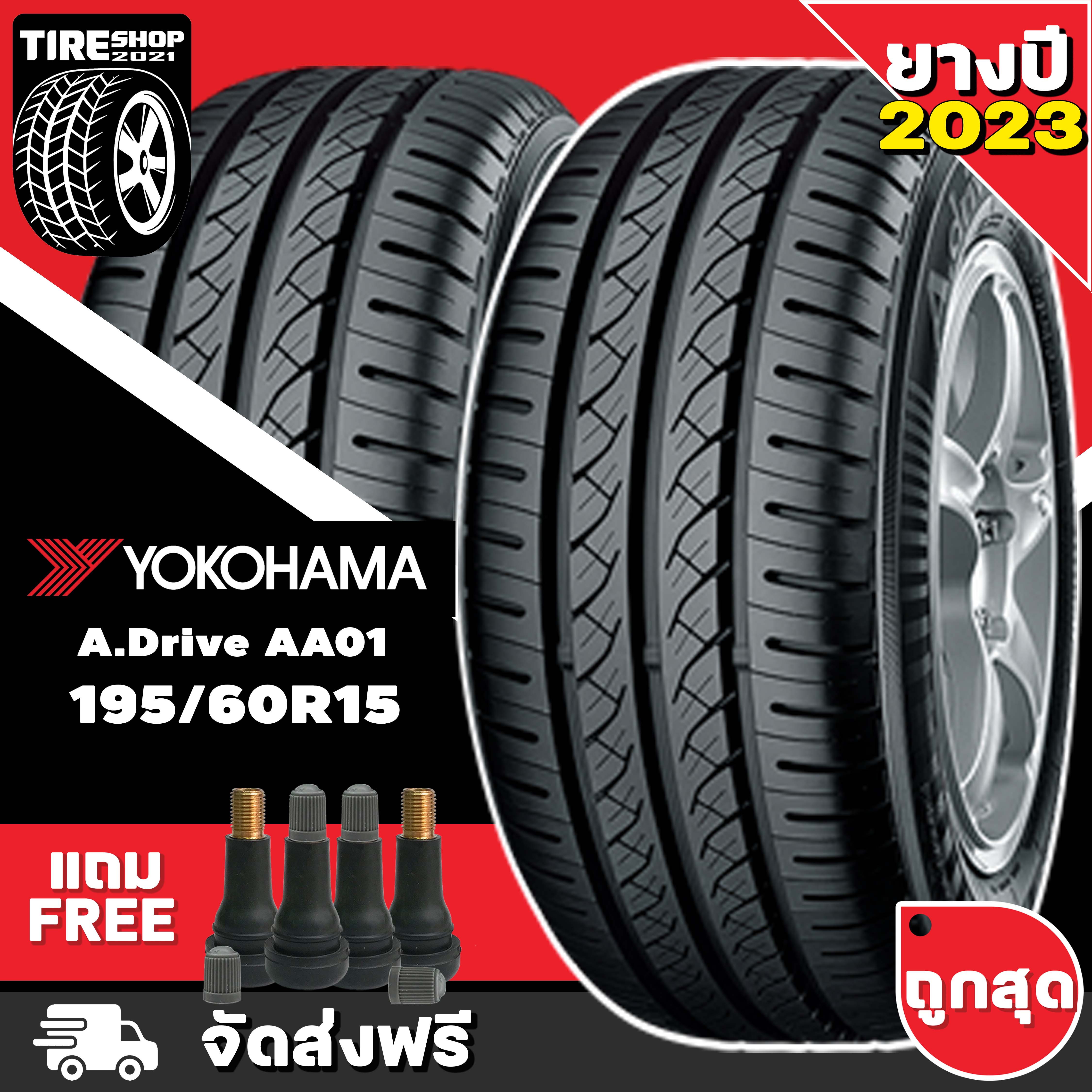 ยางโยโกฮาม่า YOKOHAMA รุ่น A.DRIVE AA01 ขนาด 195/60R15 *ยางปี2023 ...