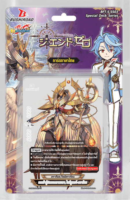 S-SS03 ชิน บัดดี้ไฟท์ ก็อดคล็อก ไทม์ดราก้อน ชุดพร้อมเล่น แถมที่นับพลัง ...