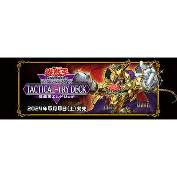 Konami Yu-Gi-Oh Tactical-Try Deck Adelantado Eldlich (TTD3) 4988602177466 (การ์ดยูกิ) - Heaven ...