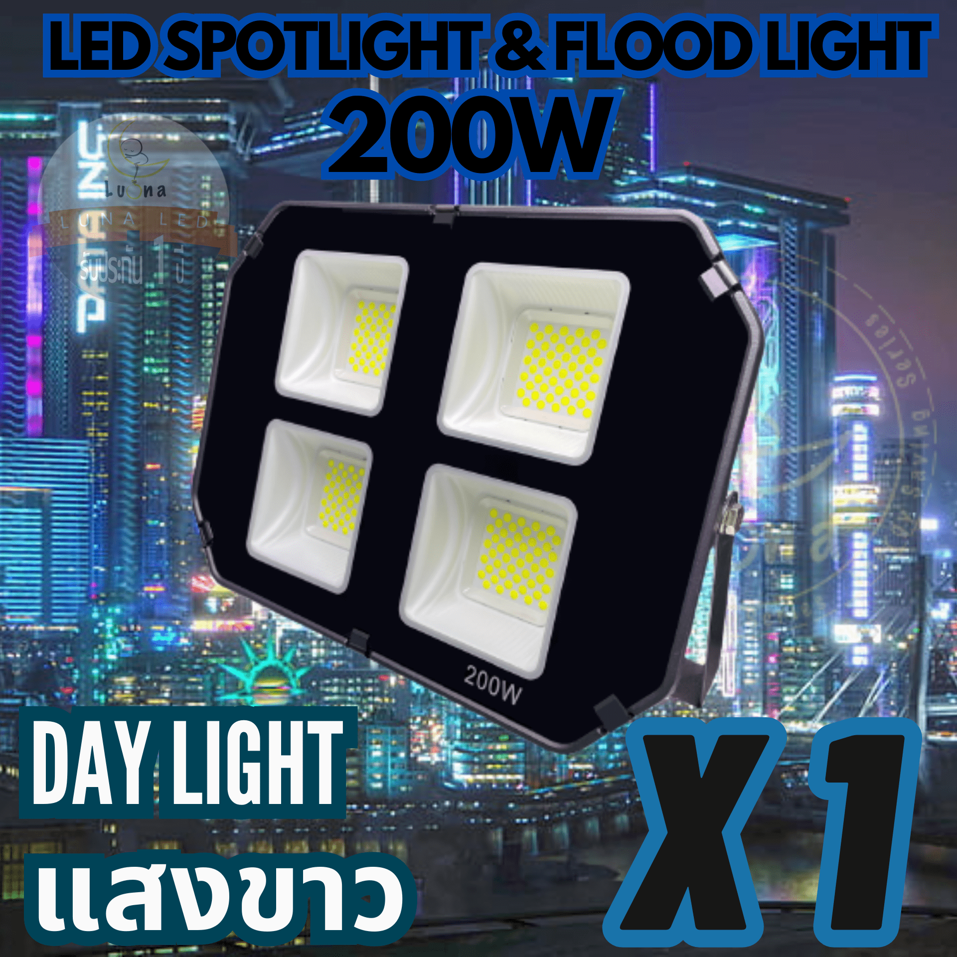 Luna LED New Spotlight FloodLight โคมไฟแอลอีดีสปอตไลท์ Spot Light 200W แพ็ค 1 ชิ้น (Day Light ...