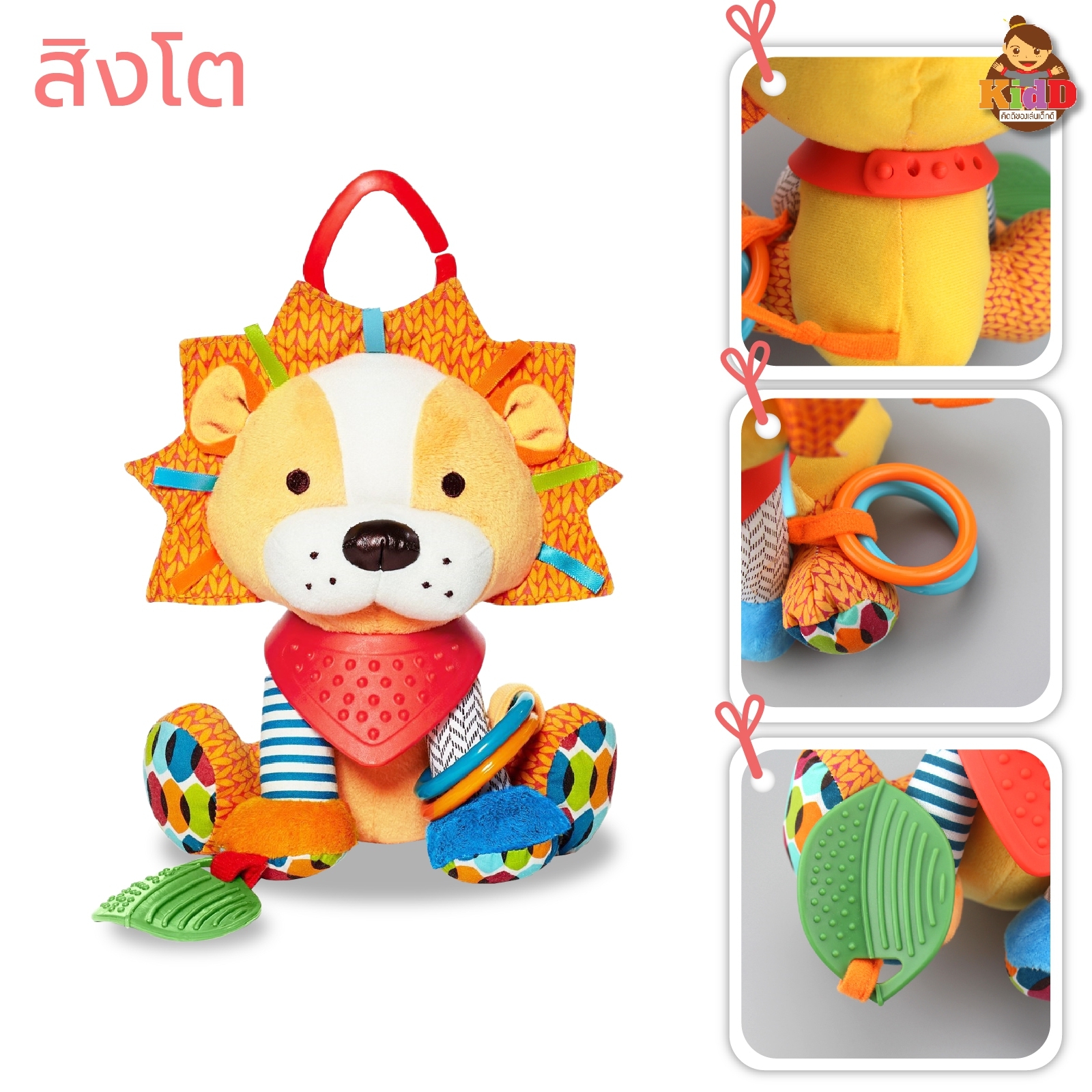 โมบายตุ๊กตา SKK BABY โมบบายรูปสัตว์ เขย่ามีเสียง เสริมพัฒนาการ โมบาย ...