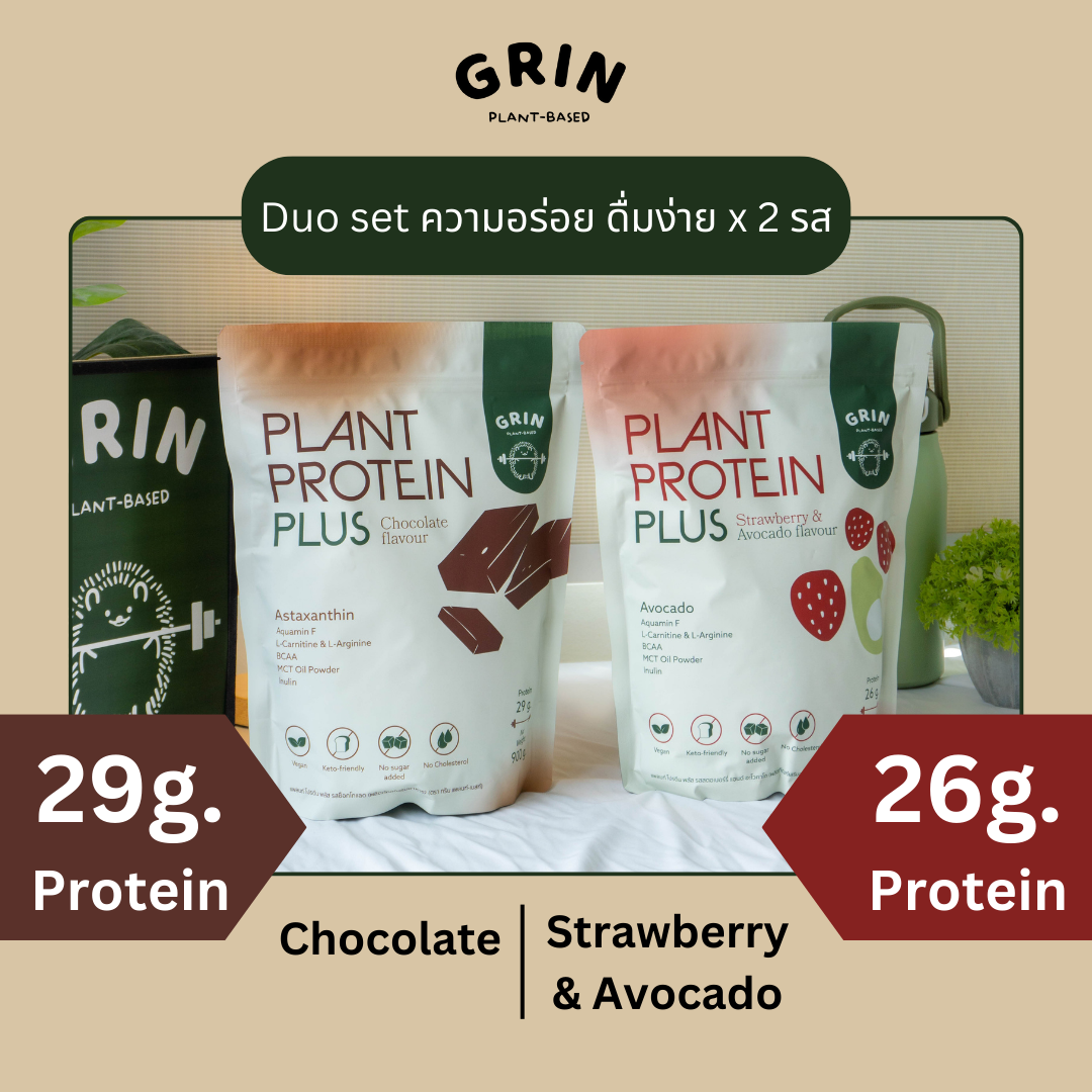 [ Pack คู่สุดคุ้ม ] Grin Plant Protein Plus 2 ถุง 2 รส | Chocolate (900g.) + Strawberry ...