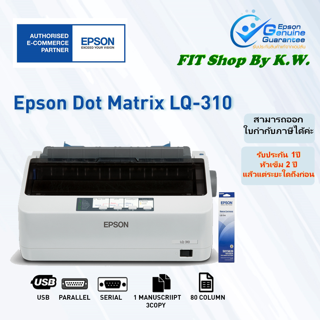 เครื่องพิมพ์ด็อต Epson Dot Matrix LQ-310 (1ต้นฉบับ 3สำเนา) | Lazada.co.th