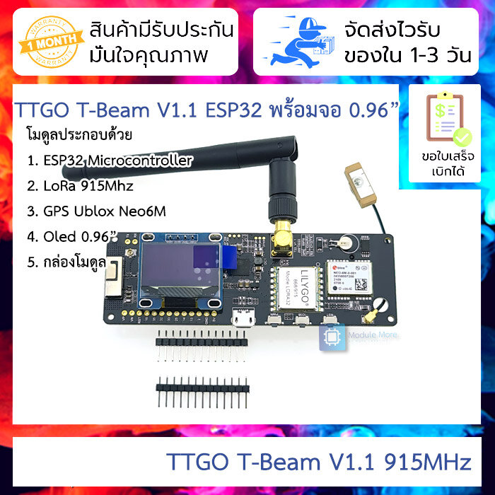 TTGO T-Beam V1.1 ESP32 WiFi wireless Bluetooth module ESP 32 GPS NEO LORA 32 915Mhz พร้อมจอ 0.96 ...