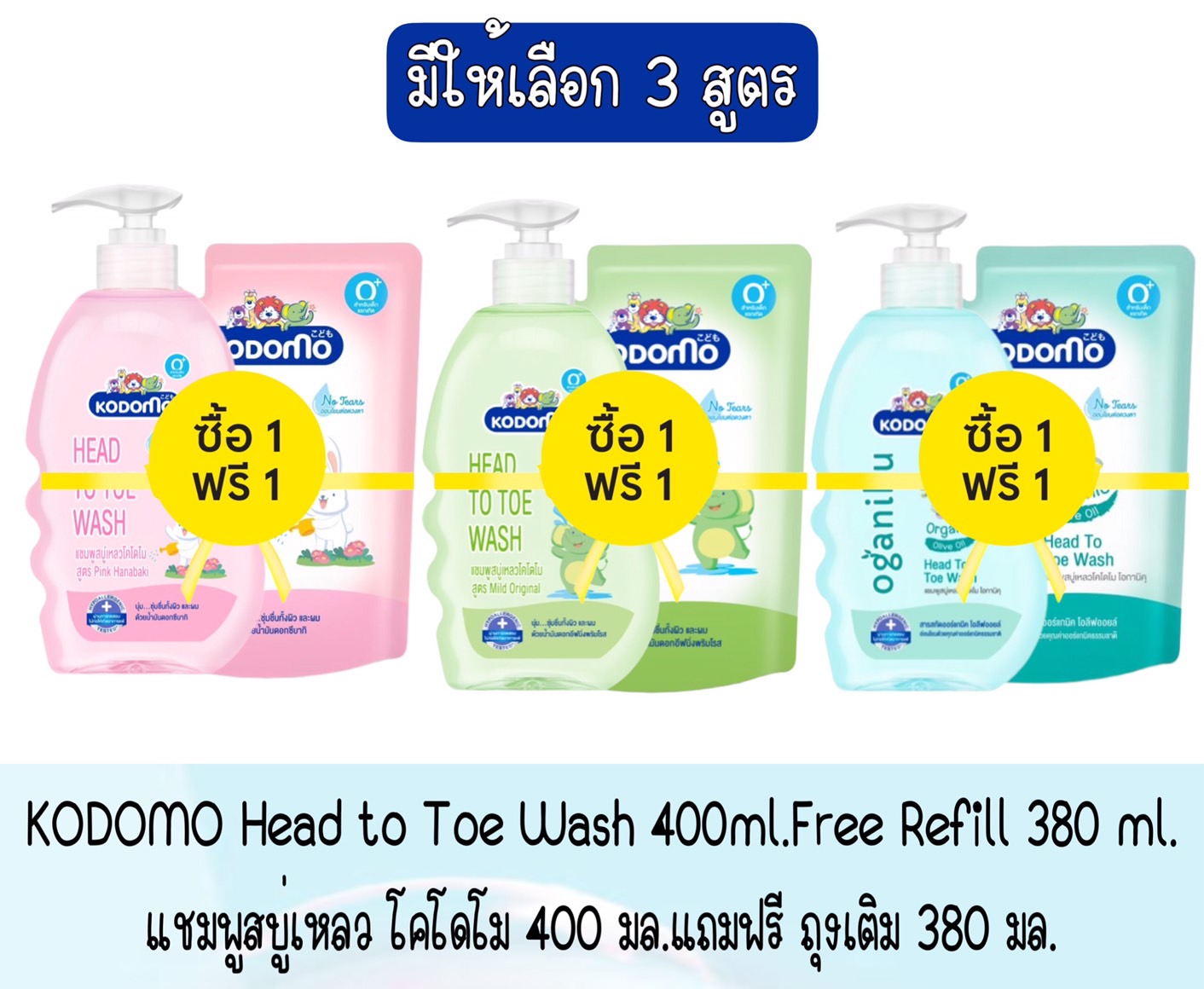 ยกลัง KODOMO Oganiku โคโดโม โอกานิคุ ล้างขวดนม 600 มล. ถุงเติม 12 ชิ้น - Lion - ThaiPick
