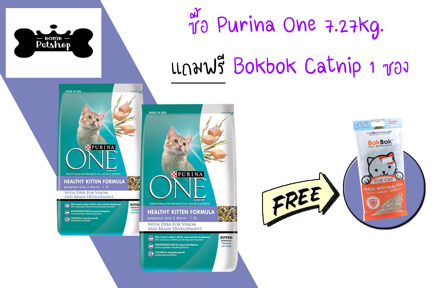 Purina ONE Healthy Kitten Formula เพียวริน่าวัน สูตรลูกแมว 1.3kg. - General Merchandise - ThaiPick