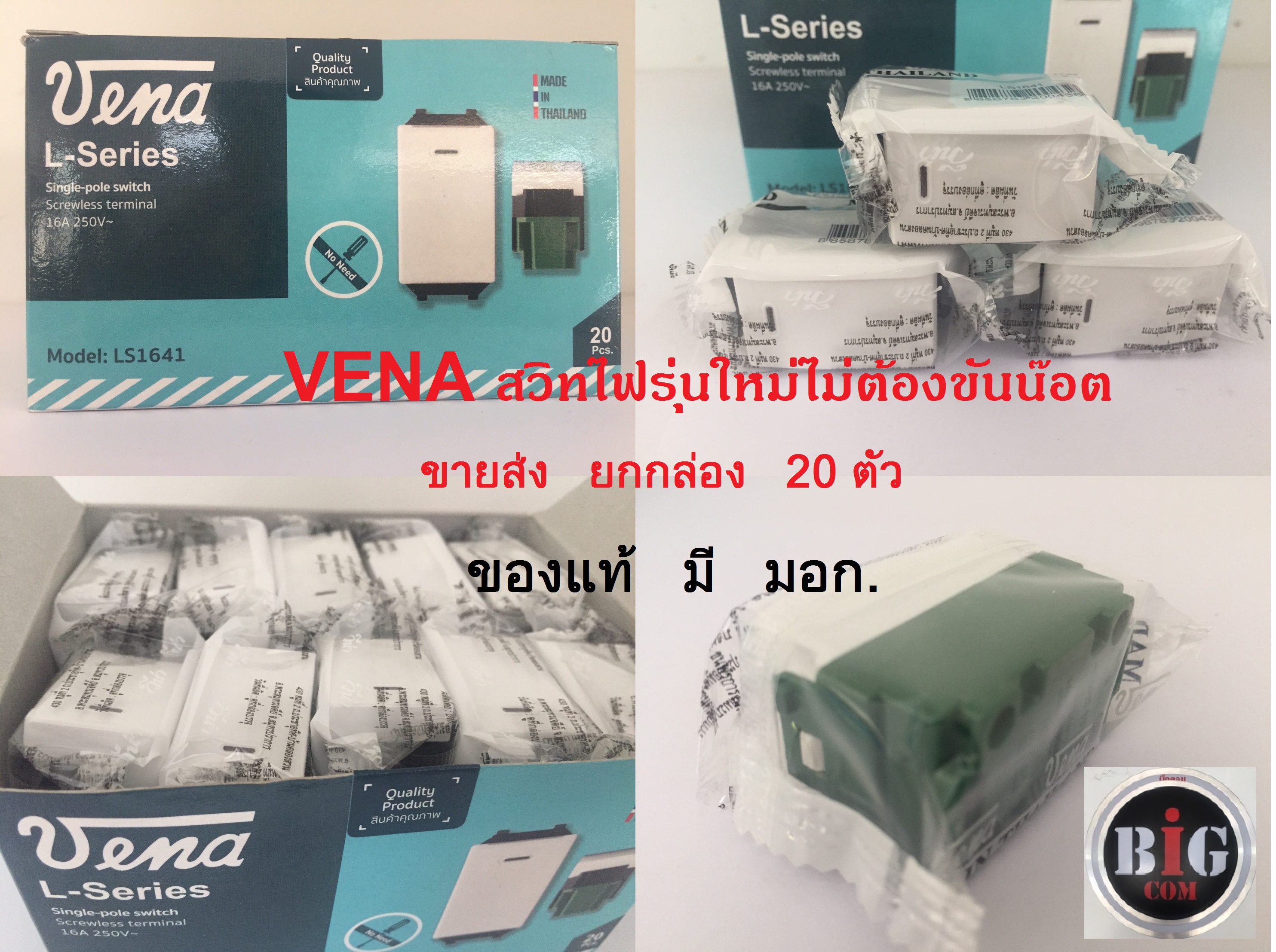 Vena ปลั๊กลอย กราวด์ วีน่า 3 จุด 4 จุด - มอก. 166-2549 ปลั๊กวีน่า ปลั๊ก ...