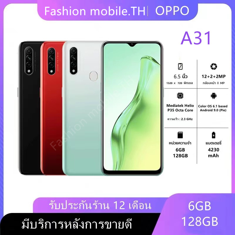 VIVO Y97 แรม 4 รอม128หน้าจอHD6.3 นิ้ว เอนดอย 8.1 พร้อมส่ง! - VPujIqN6 ...