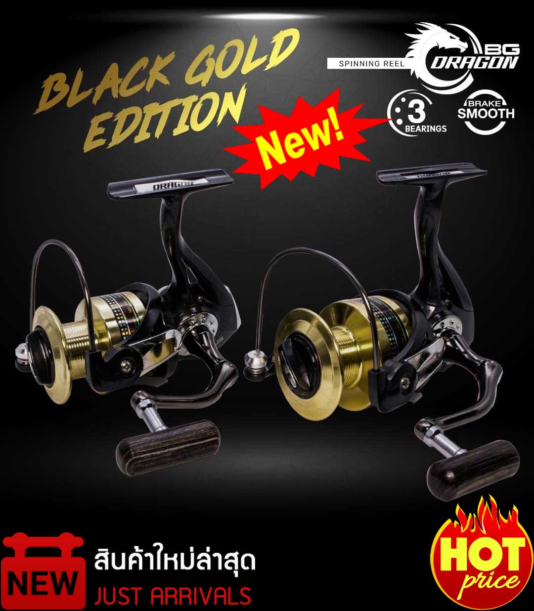 รอกตกปลา DRAGON BG รอกสปินนิ่ง เบอร์ 1000 - 6000 รอกตกปลาสไตล์เรโทร ยุคใหม่ ระบบรอกทันสมัย จัดมา ...