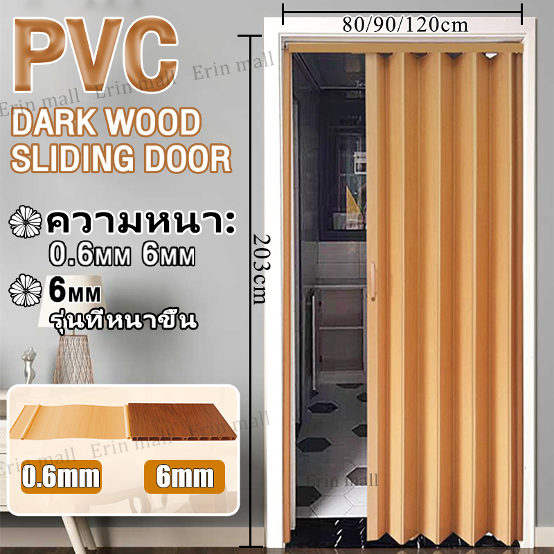 Erin mall ประตูหีบเพลง ประตูบานเลื่อน ประตูพับ PVC ทนไฟ กันน้ำไม่มี ...