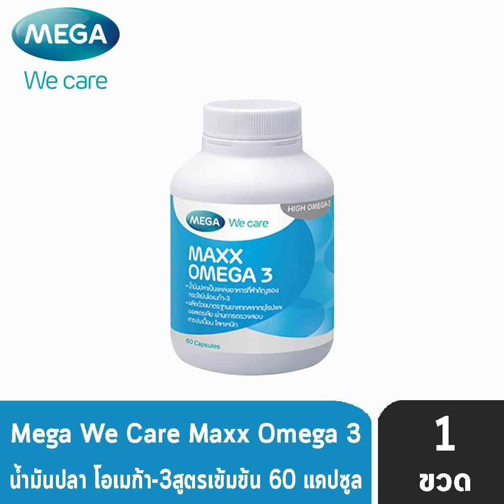 Mega Maxx Omega 3 เมก้าวีแคร์ เเม็กซ์ โอเมก้า 3 60 แคปซูล [1 ขวด]EXP28 ...