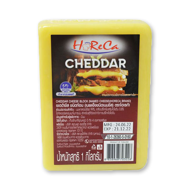 โฮเรก้าเชดด้าชีสก้อน 1-2กก Horeca Cheddar Cheese 1-2kg | Lazada.co.th