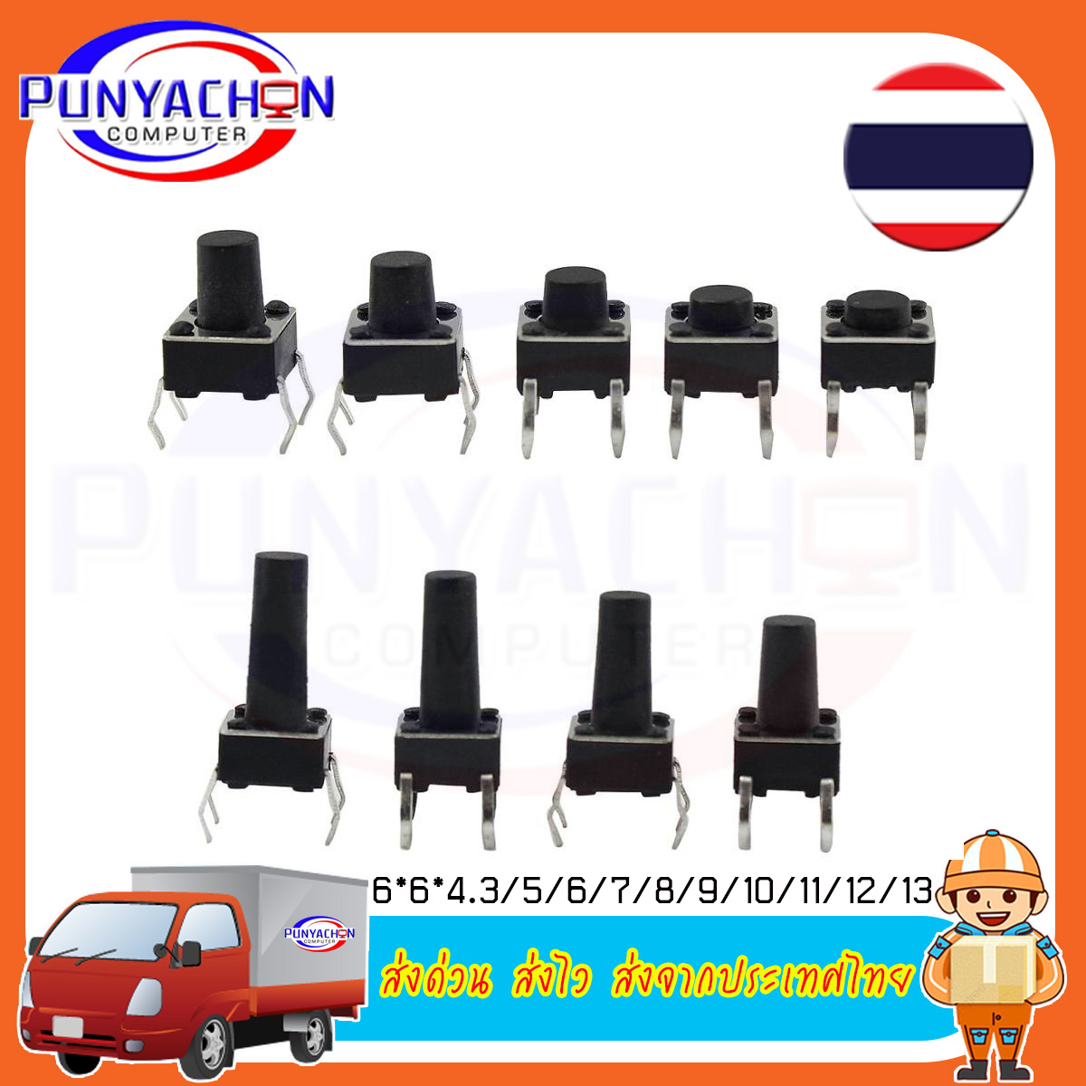 ปุ่มสวิตซ์ Push Button Micro Switch 4 Pin Key Switch Light Touch 4 ขา 6*6 Micro Tact Push ปุ่ม ...
