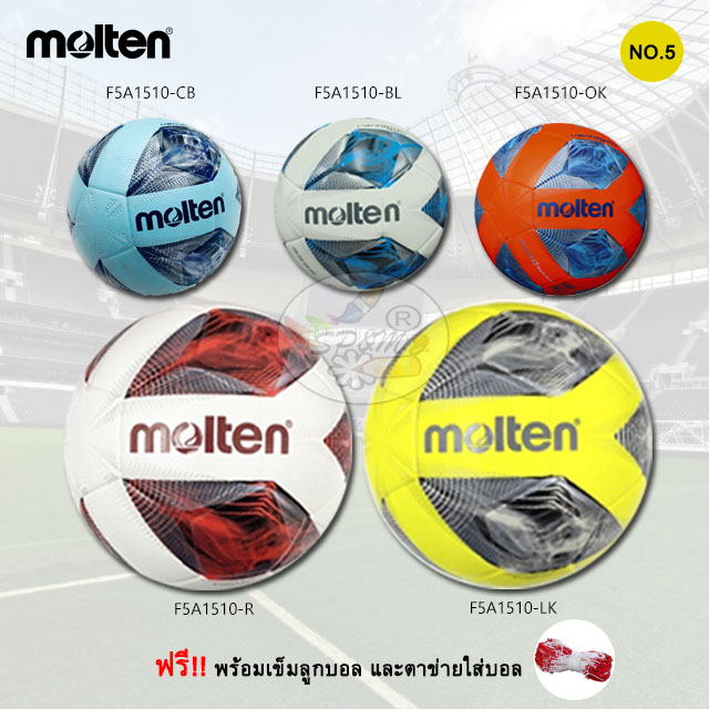 ลูกแชร์บอลยาง MOLTEN รุ่น CB5R เบอร์ 5 KKNT - kknt official - ThaiPick