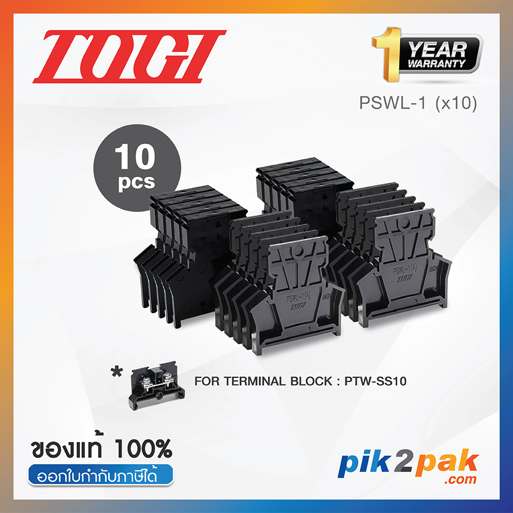 PSWL-1 (10 pcs) : ฝาปิดเทอร์มินอล (แพ็ค10ตัว) สำหรับ PTW-SS10 - Togi ...