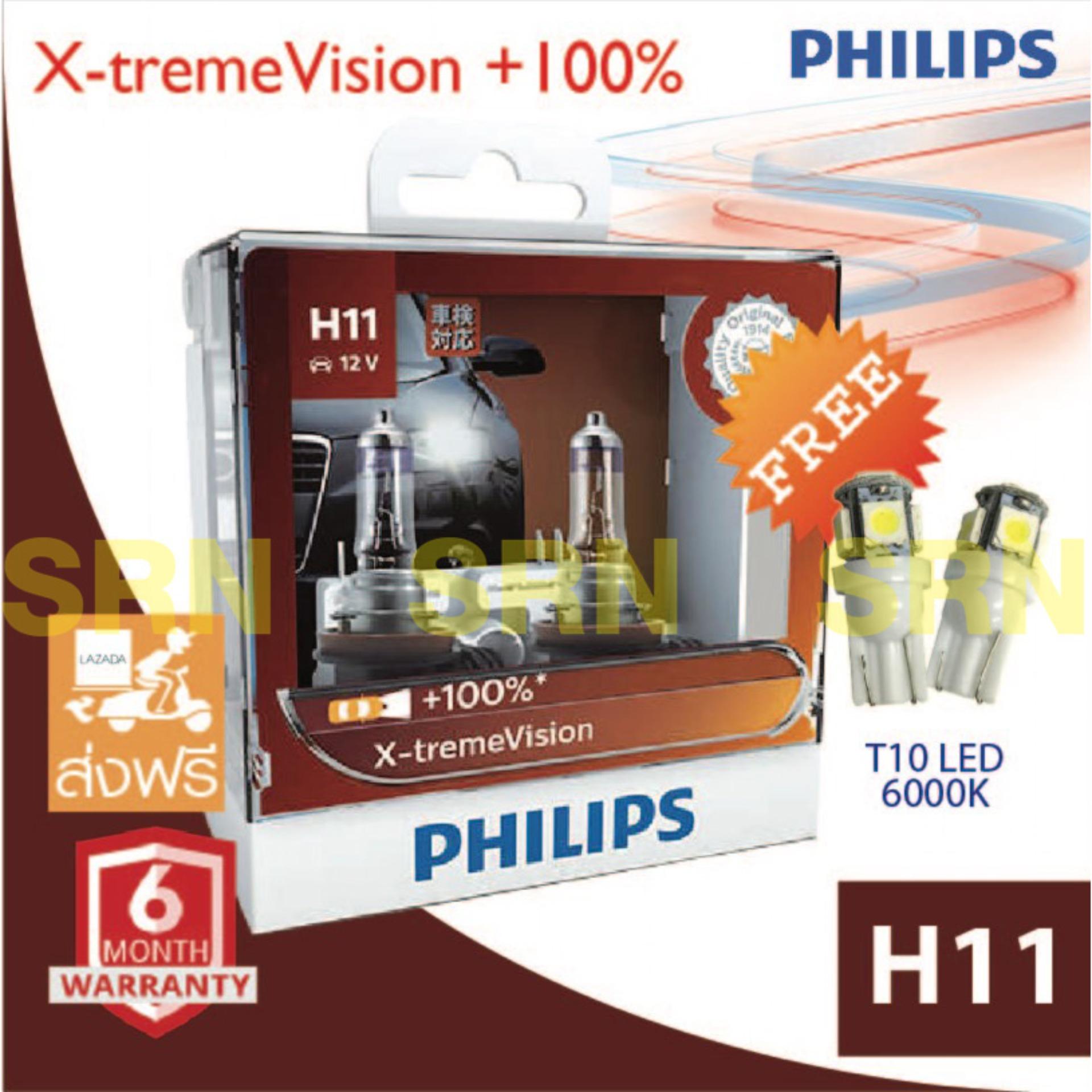 ข้อเสนอ Philips หลอดไฟรถยนต์ รุ่น X-tremVision 100% H11