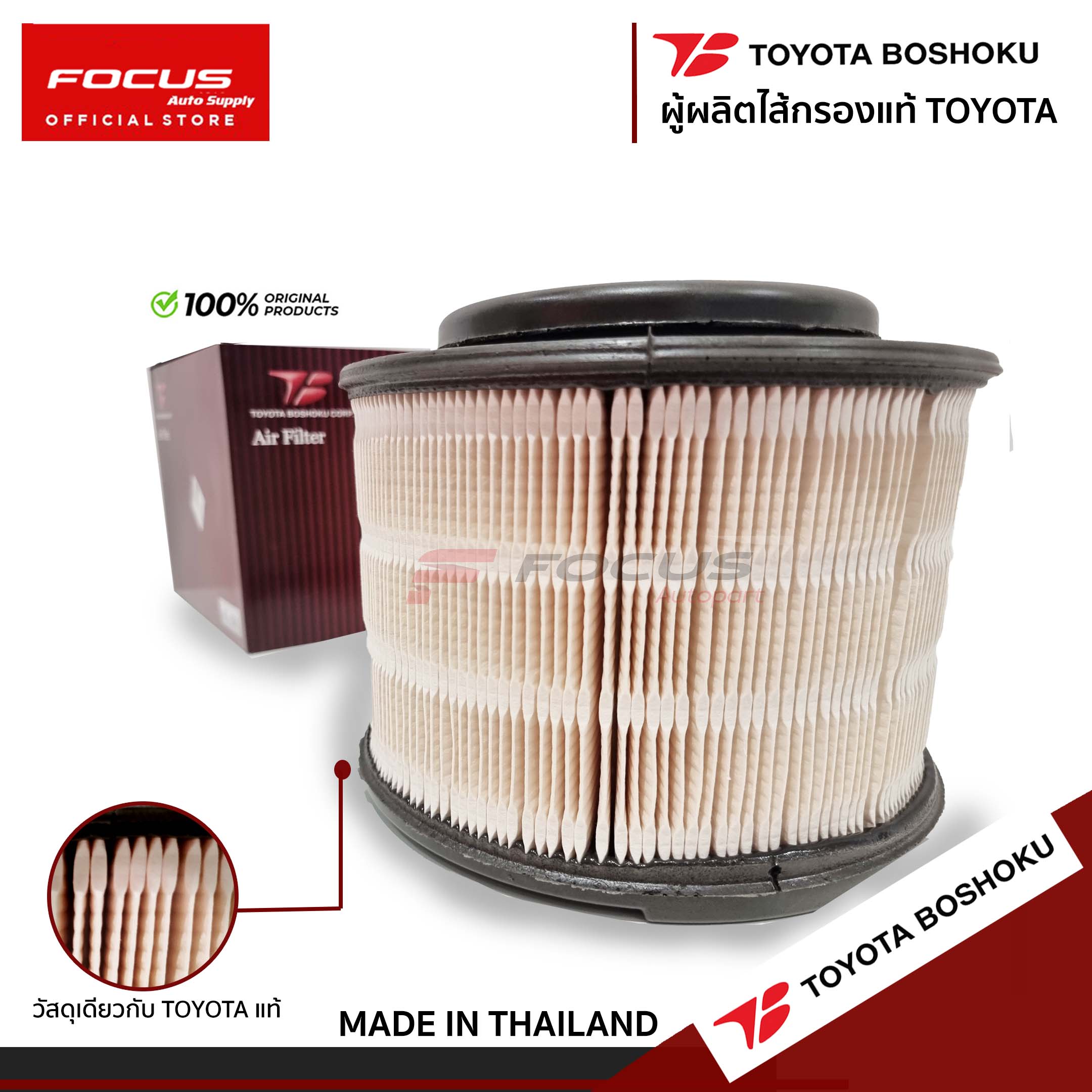 Toyoto Boshoku กรองอากาศ Toyota Vigo Innova Ranger Fortuner BT50 ปี03-14 17801-0C010 17801-YZZA1 ...