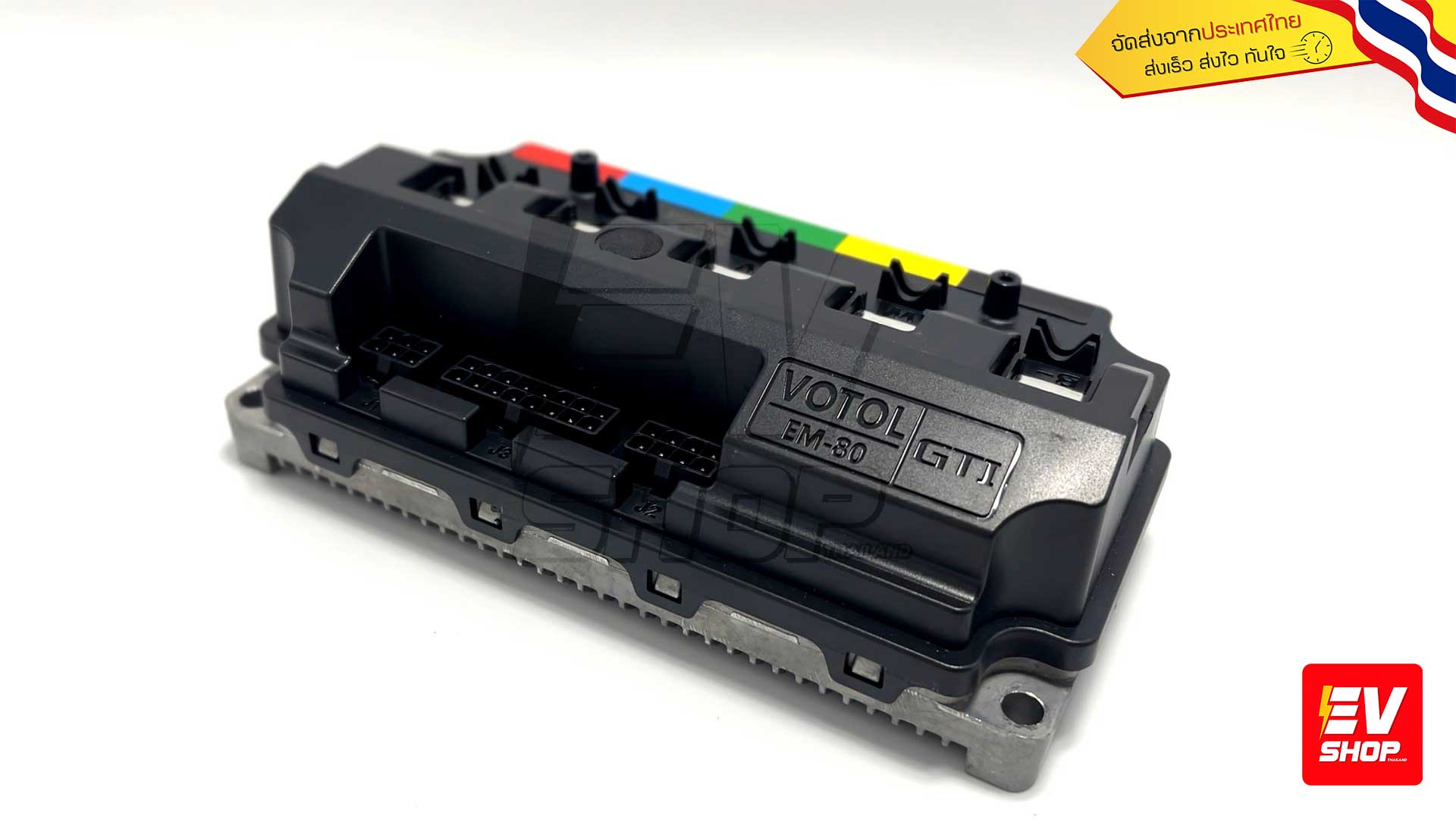 กล่องควบคุม Controller Votol EM-50S em100 EM-100S em150 em 150-2กล่อง ...