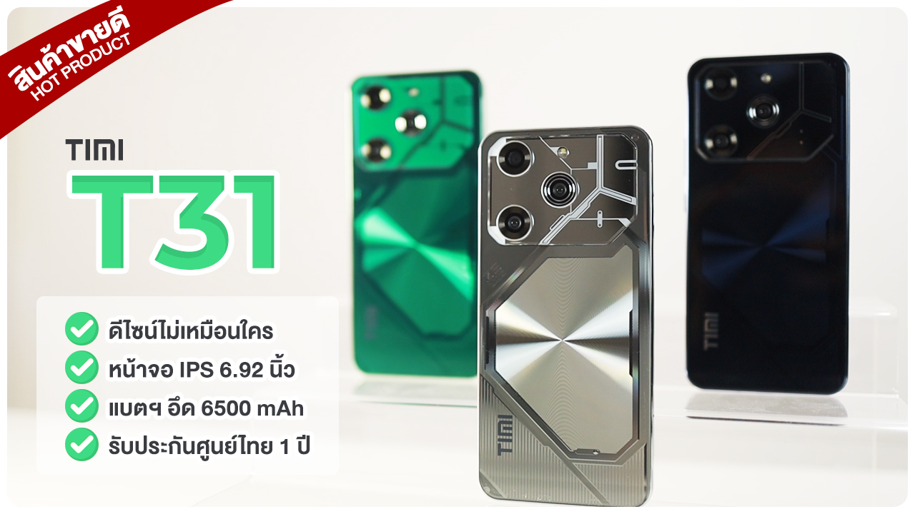 ของแท้ TIMI T31 โทรศัพท์ Android จอ6.92 นิ้ว สแกนหน้า แบตเตอรี่6500mAh ...