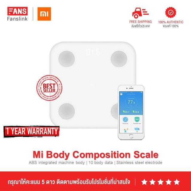 เช็คราคา Xiaomi Mi Body Composition Scale รับประกันศูนย์ 1 ปี