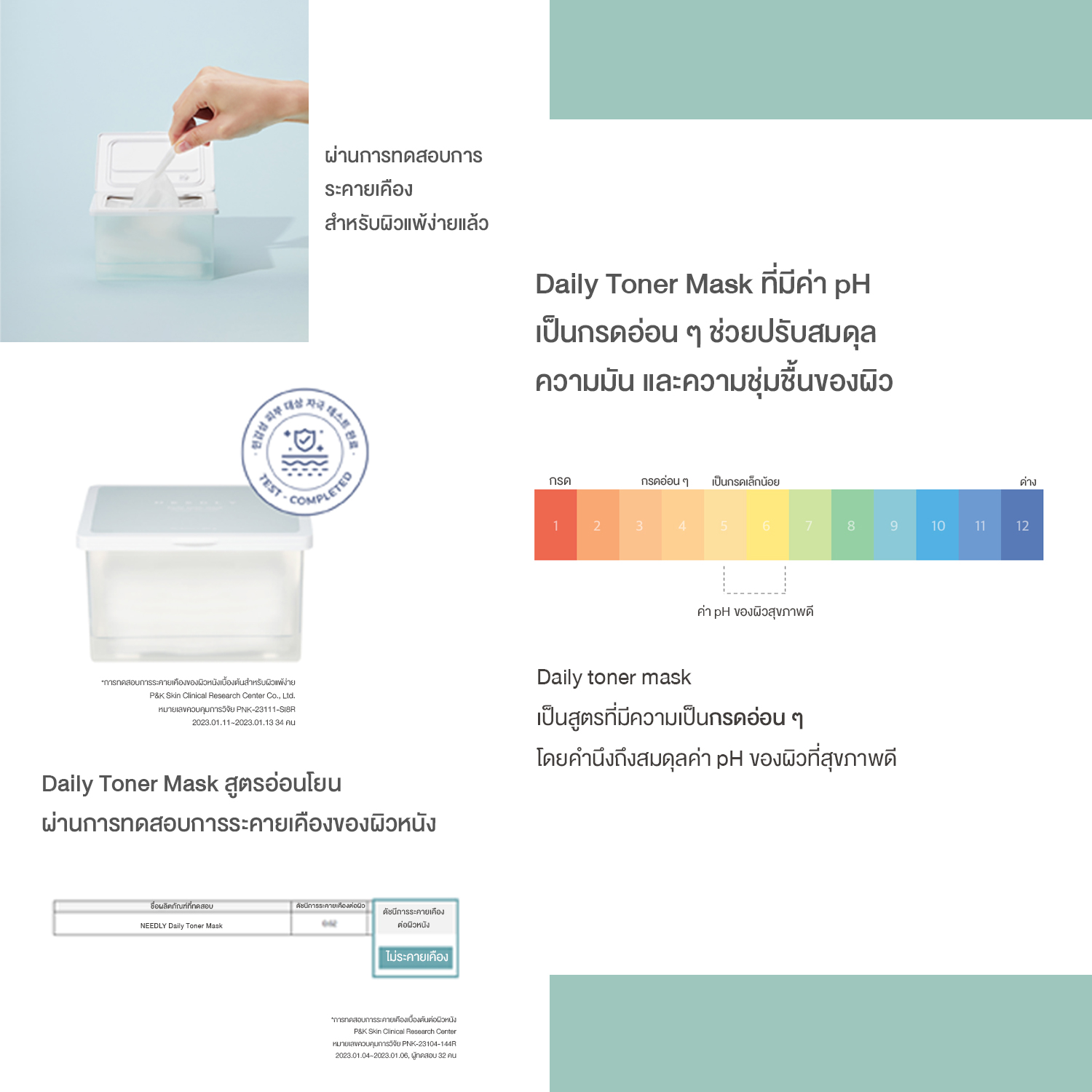 NEEDLY DAILY TONER MASK 350G - Needly Official Store - ThaiPick