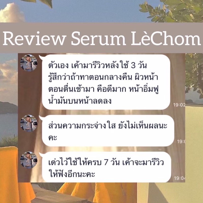 LECHOM เอสเซ้นซ์ เซ็ต 2 อิน 1 Serum เซรั่มเลอโฉม สำหรับคนที่ ผิวเเพ้ง่าย รอยสิว ผิวคล้ำ ผิวไม่ใส ...