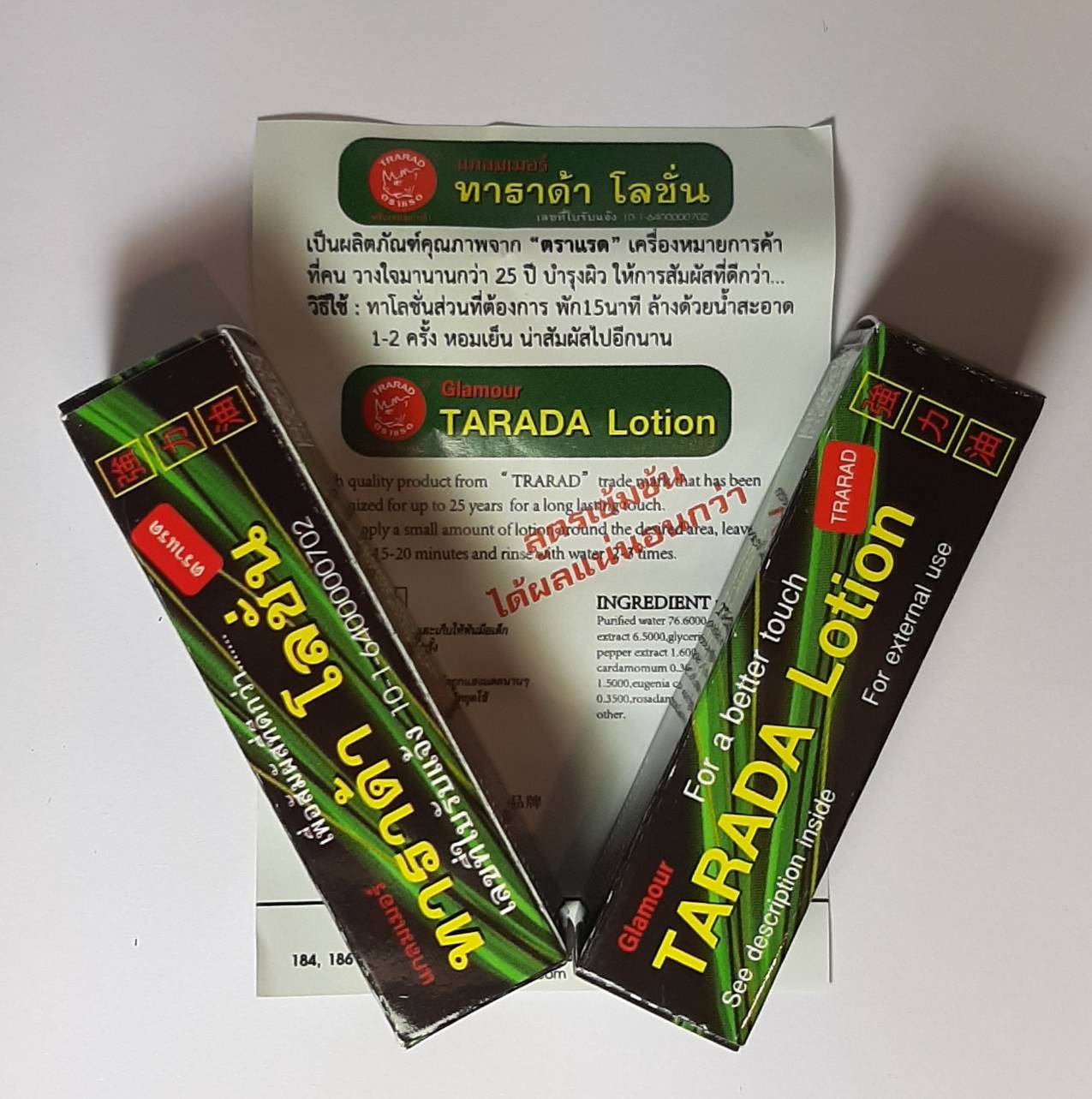 ตราแรด โลชั่น 1 ขวด - Lady Fin 2021 - ThaiPick