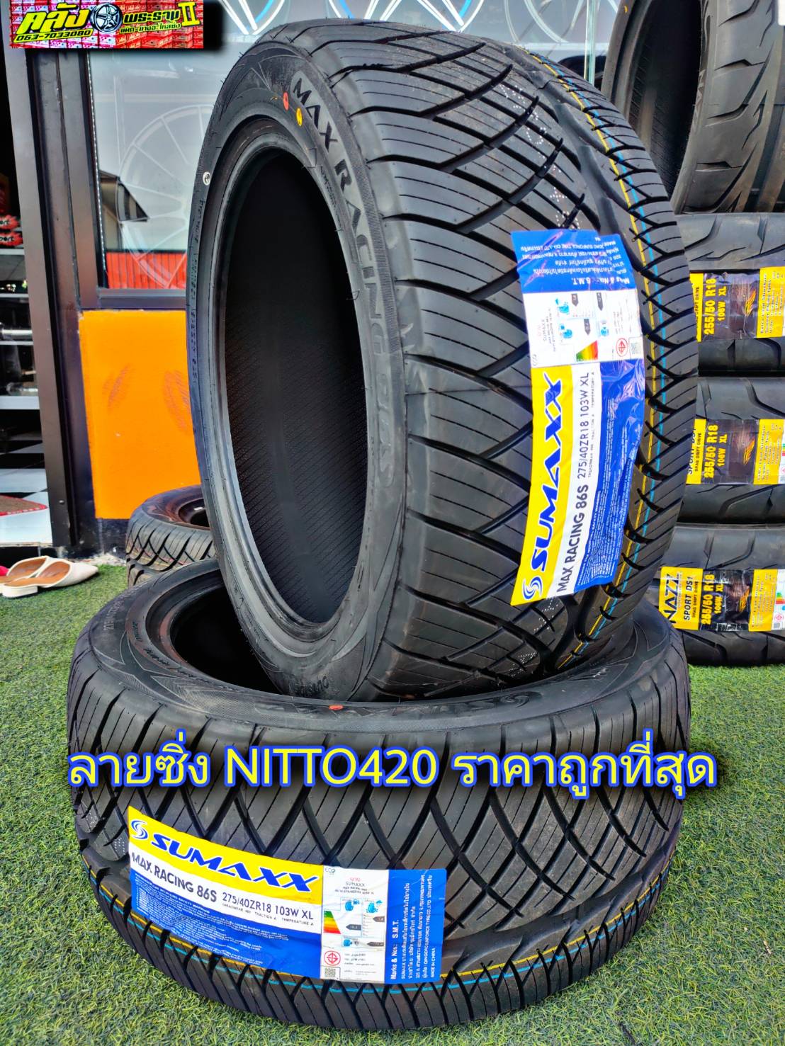 24545 - 27540 - 25550 - 26560 Sumaxx ลายNitto ยางใหม่100 ปี2022 ราคาสุดทุกเบอร์ ส่งด่วนส่งไว 1 ...