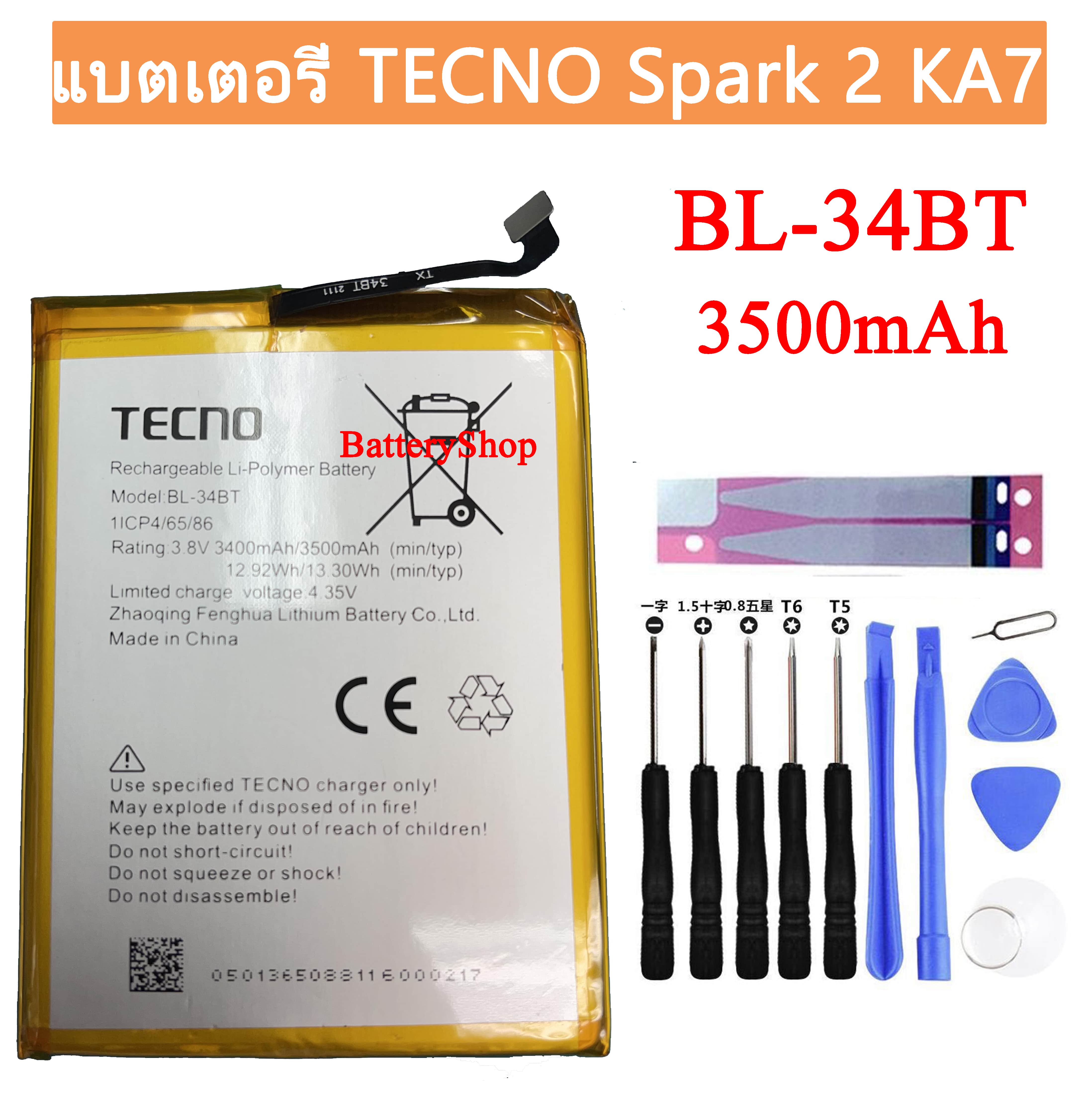 แบตเตอรี่ TECNO Spark 2 KA7 Phones battery BL-34BT 3500mAh พร้อมชุดถอด ...