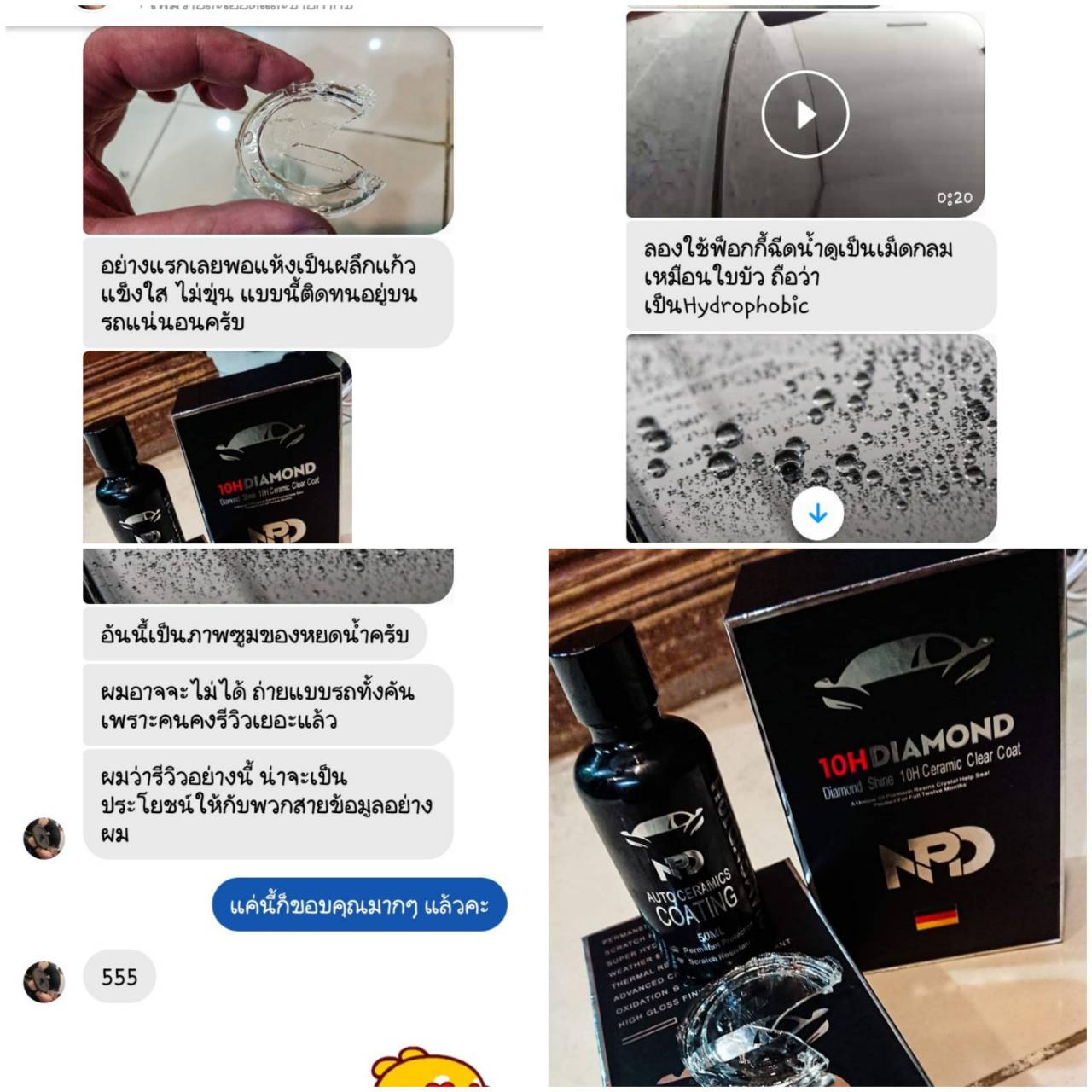 น้ำยาเคลือบแก้วเซรามิคแท้ NPD 10H DIAMOND เคลือบแก้วแท้ Ceramic Coating ...