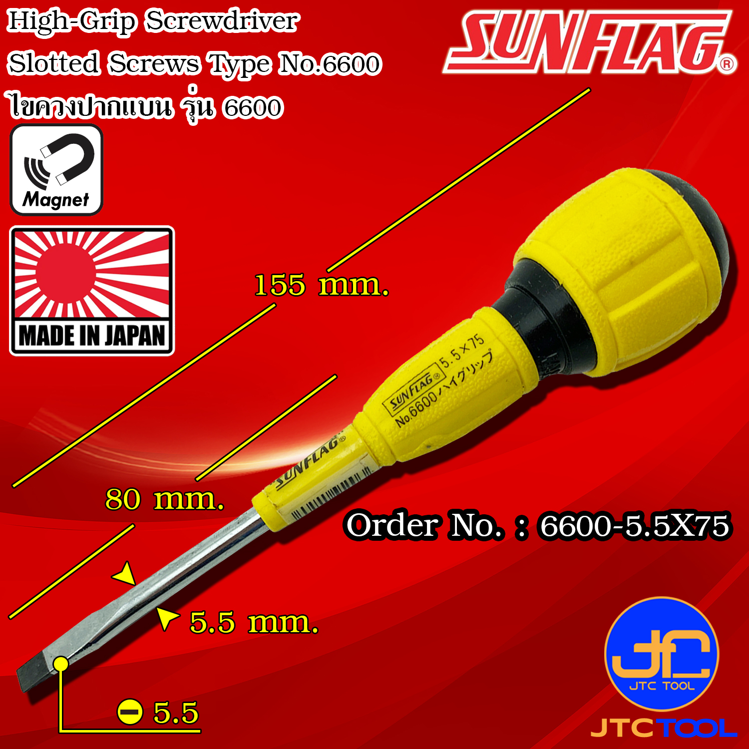 Sunflag ไขควงด้ามยางมีแม่เหล็กปากแฉกและปากแบน รุ่น 6600 - High-Grip ...
