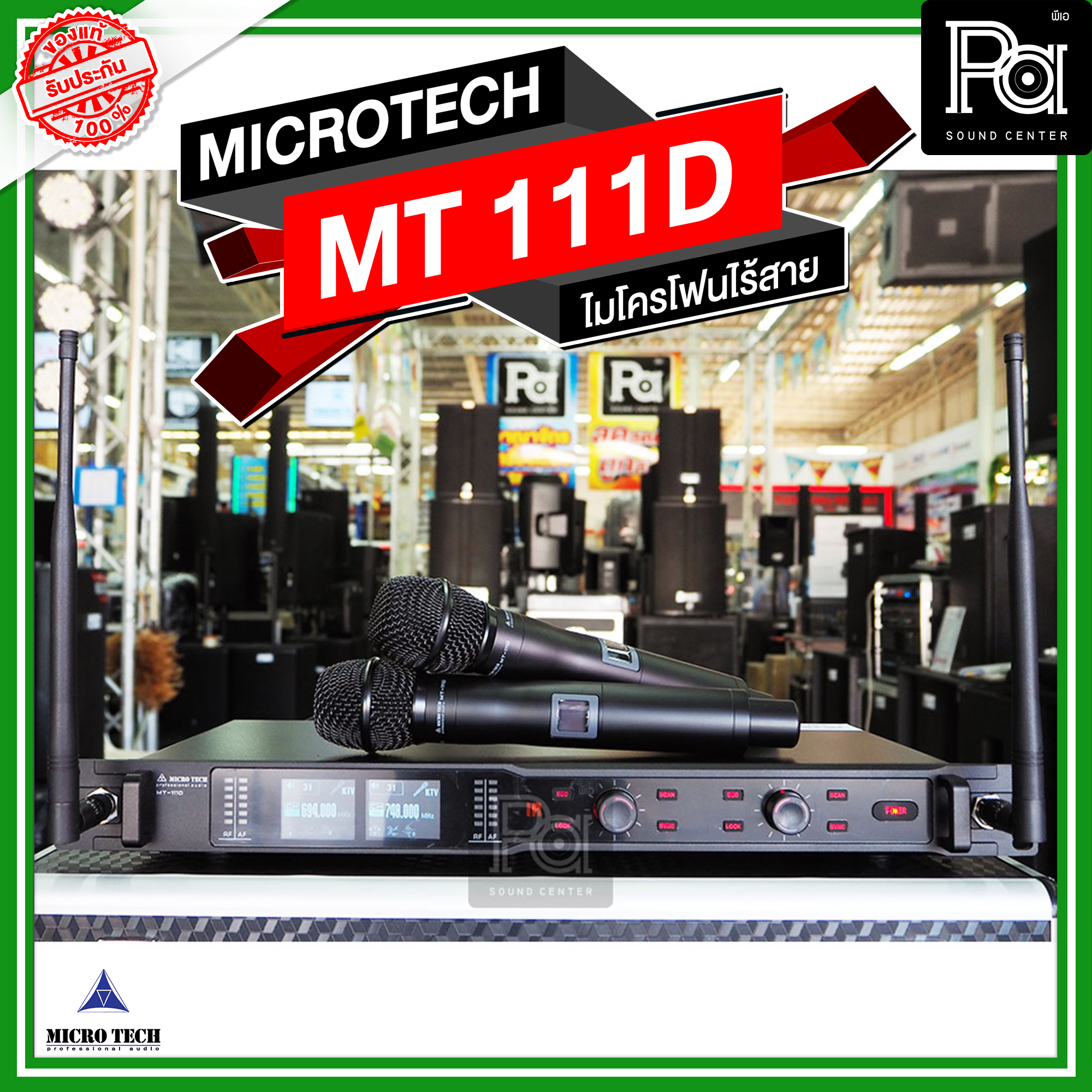 MICROTECH MT111D V2 ไมโครโฟนไร้สาย ไมค์ถือคู่ ปรับความถี่ได้ มี DSP ใน ...