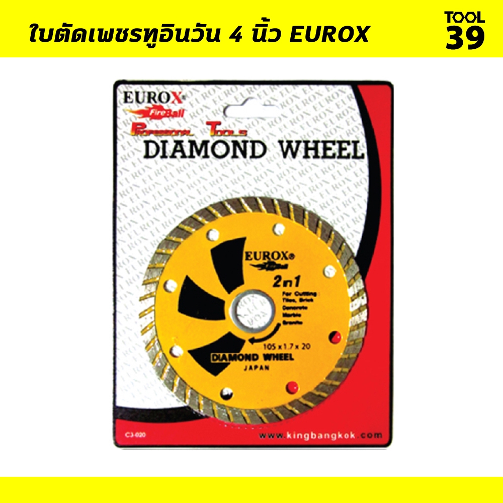 โปรโมชั่น+++ Eurox ใบตัดเพชรทูอินวัน 4" EU สำหรับตัดหินอ่อน ตัดกระเบื้องแกรนิตโต้ ตัดปูน ตัดแผ่น ...