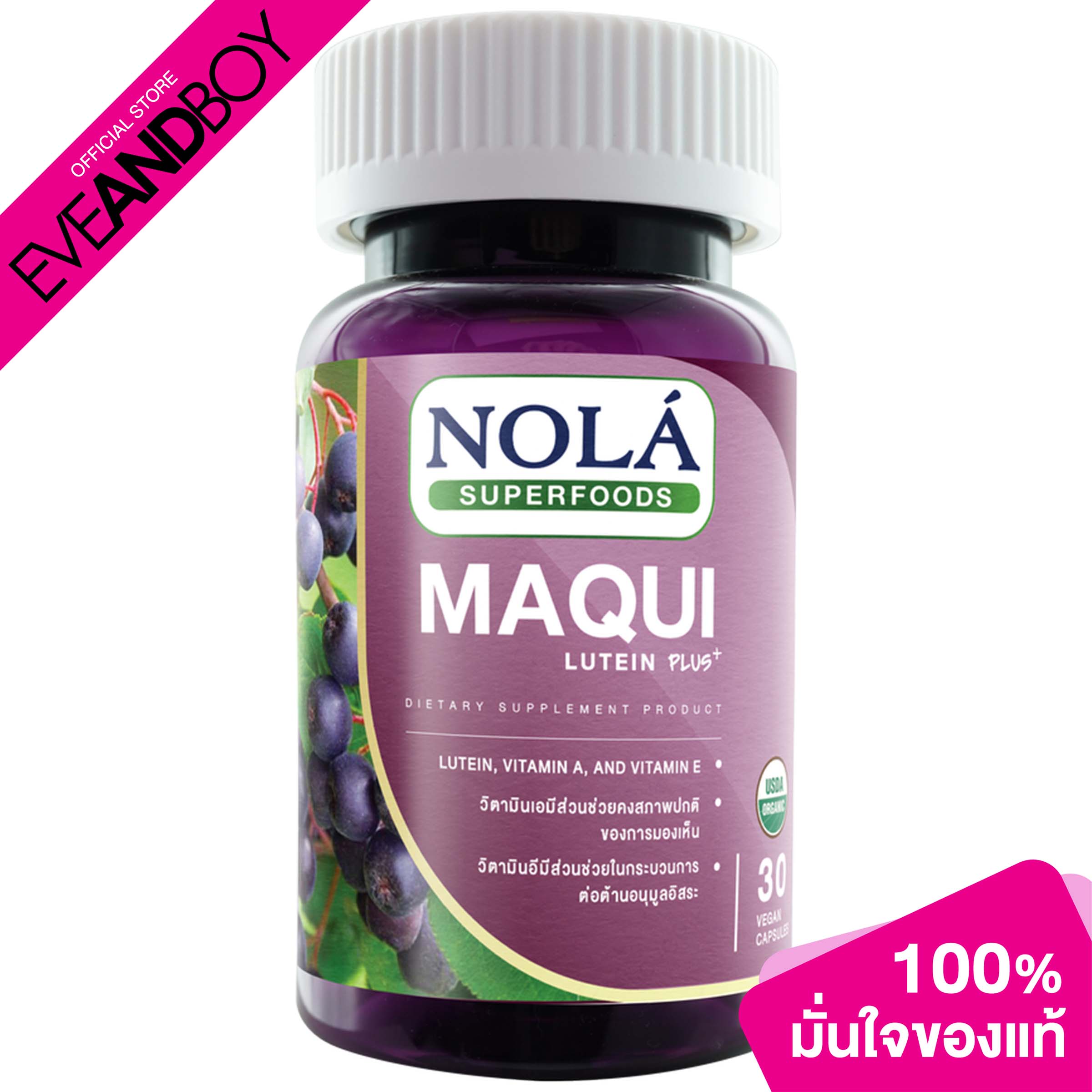 Nola - Maqui Plus Lutein 30 Capsules (27g.) อาหารเสริม | Lazada.co.th