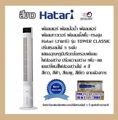 พร้อมส่ง พัดลม พัดลมทาวเวอร์ ลมแรงหมุนได้รอบ พัดลมตั้งพื้น-ทรงสูง ...