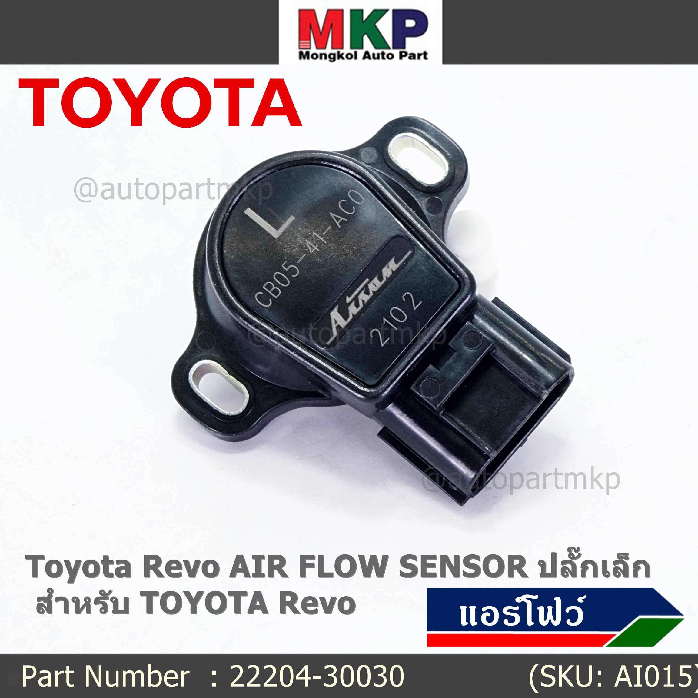 ***ราคาพิเศษ***แอร์โฟร์ใหม่แท้ Toyota Revo AIR FLOW SENSOR ปลั๊กเล็ก ...